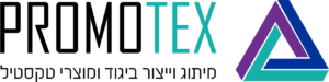 Promotex – פתרונות טקסטיל ושיווק